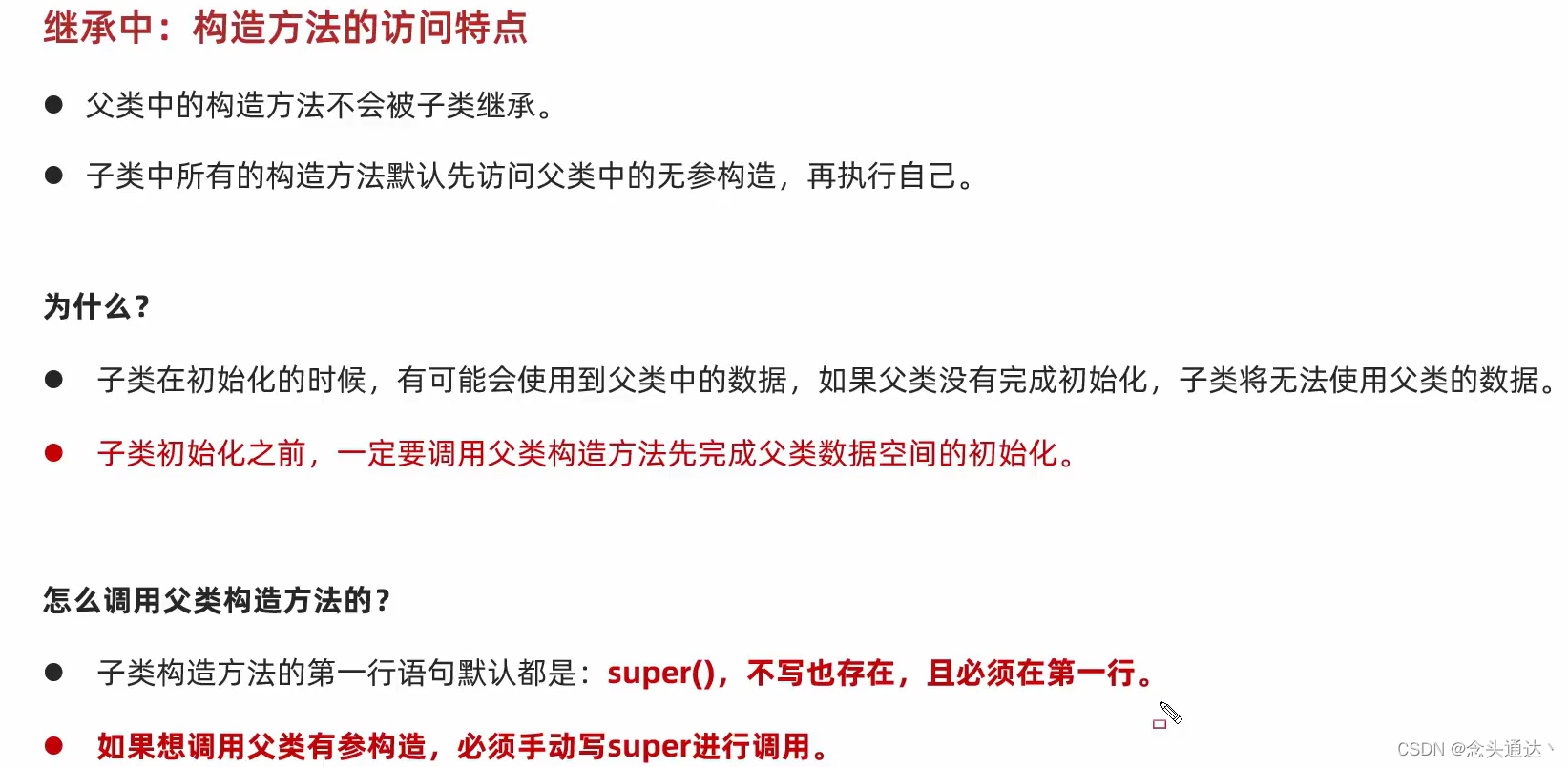 java Day08-CSDN博客