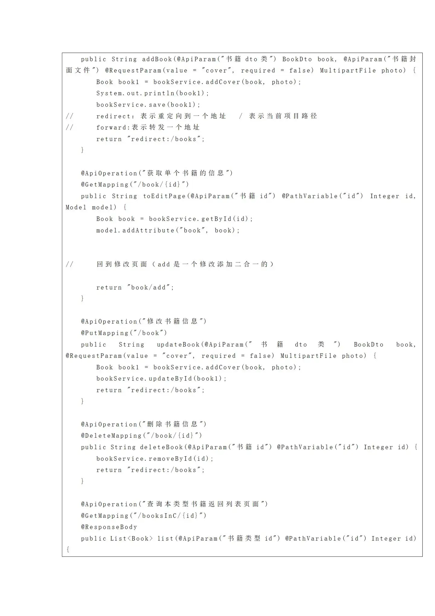 书籍管理系统源代码及开发文档和演示视频JavaEE框架与应用开发课-CSDN博客