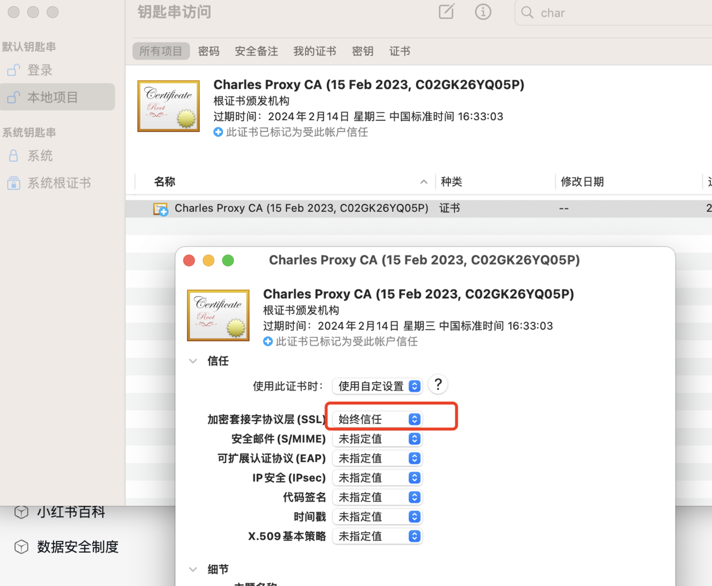 【MAC、IOS】charles抓包配置教程，亲测有效_mac ios抓包-CSDN博客