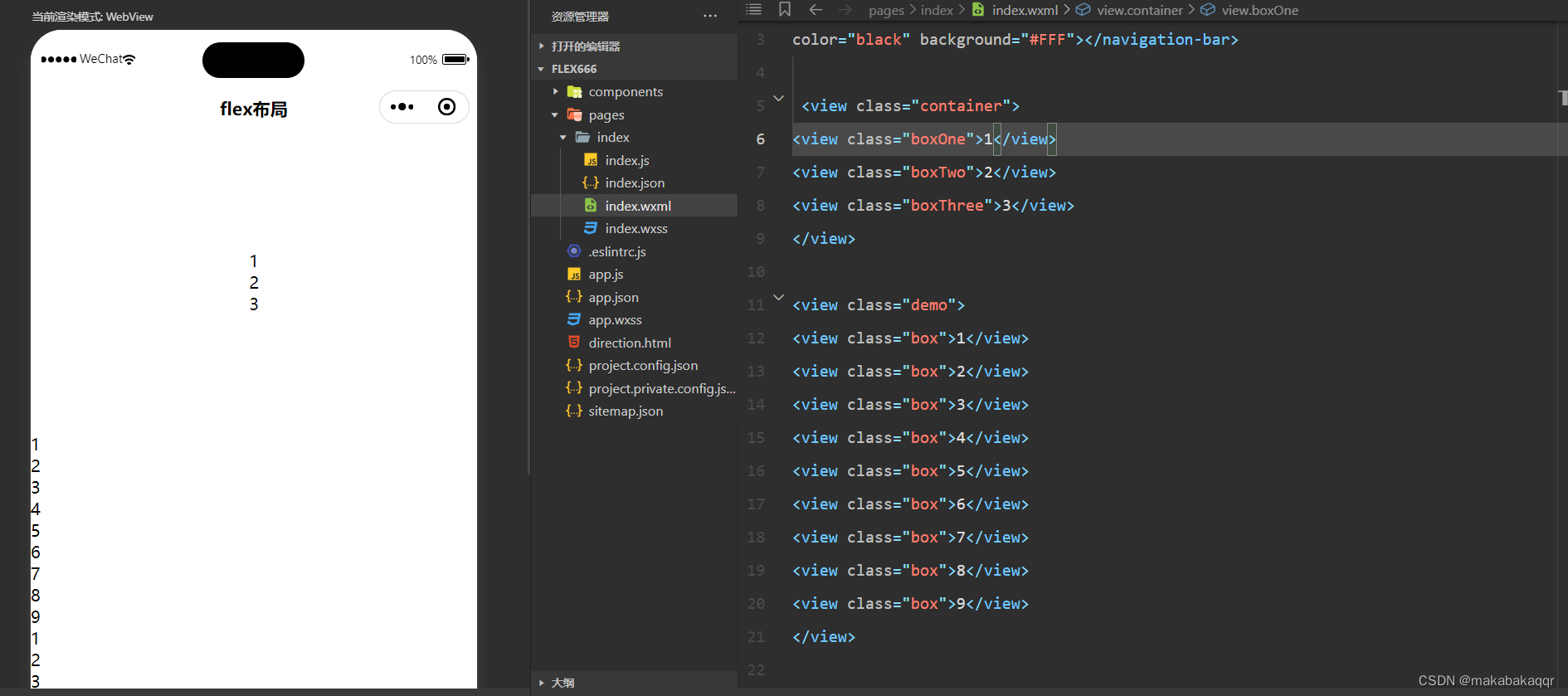 flex布局-CSDN博客