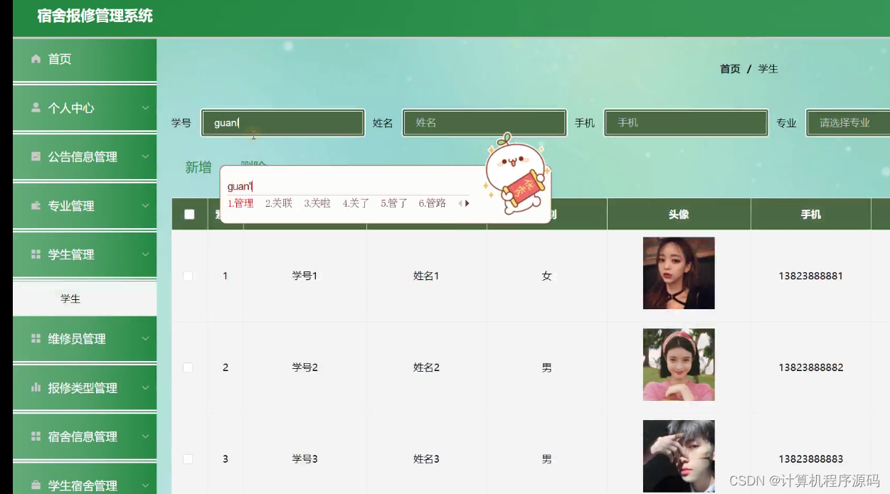 java毕业设计宿舍报修管理系统（Springboot+mysql+jdk1.8+maven3.39）-CSDN博客