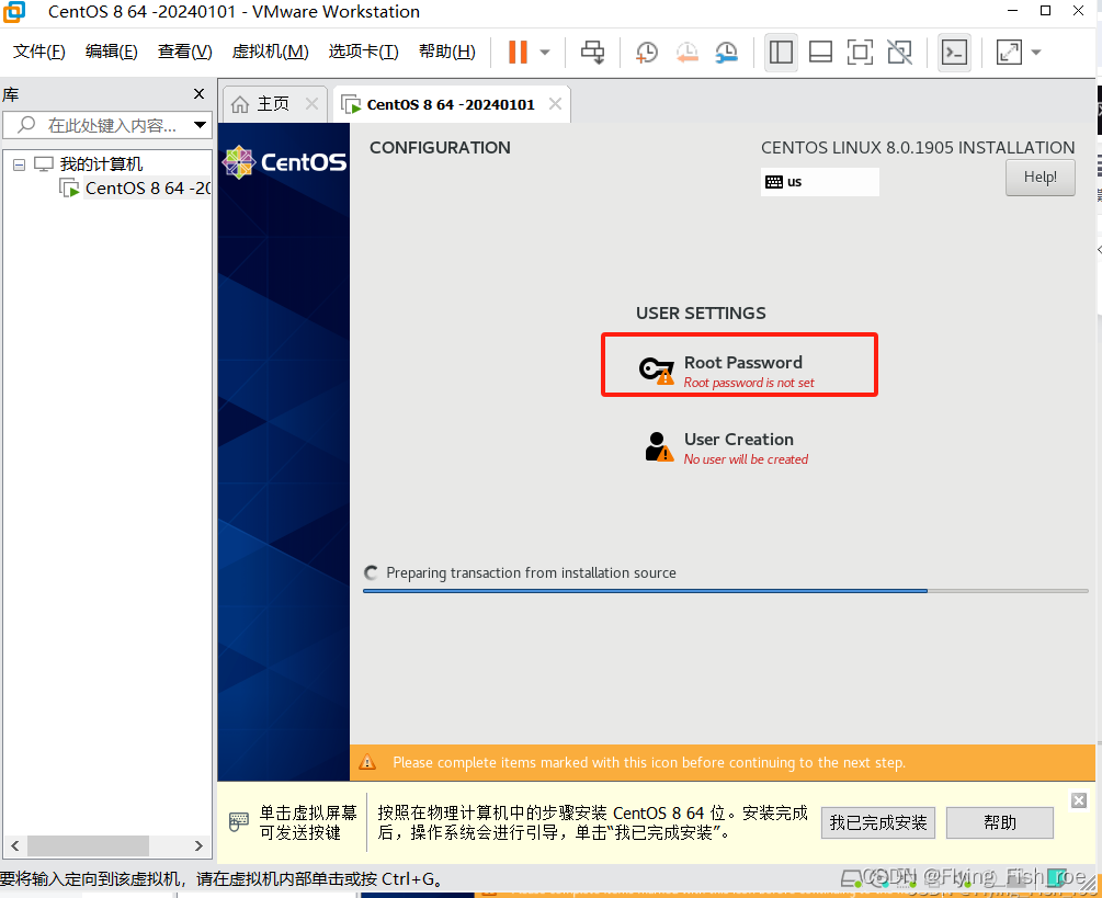 Centos8保姆级安装教程_centos8安装教程-CSDN博客