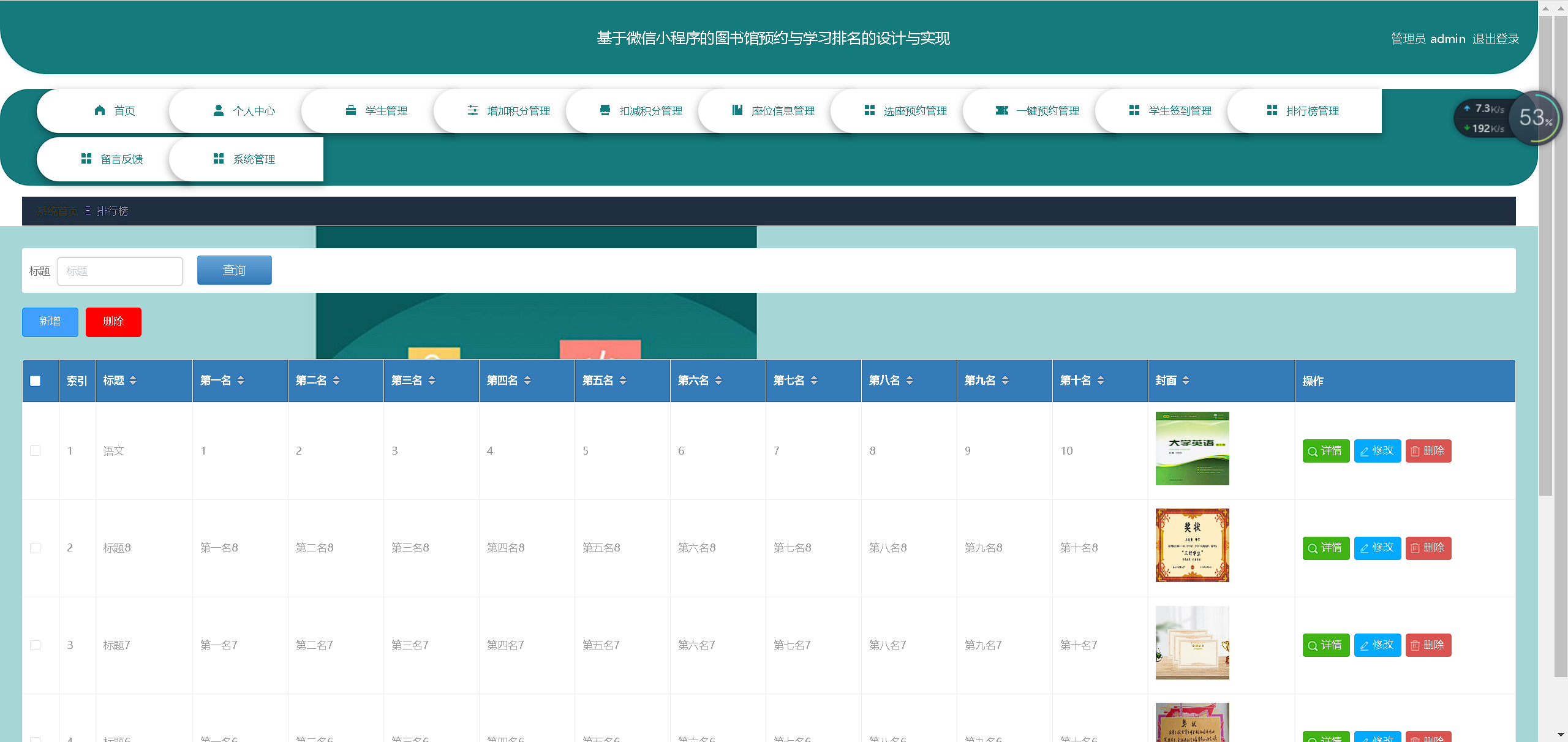 精品nodejs实现的微信小程序的图书馆选座预约与学习排名系统签到的设计前段javascript 后端nodejs数据库mysql微信