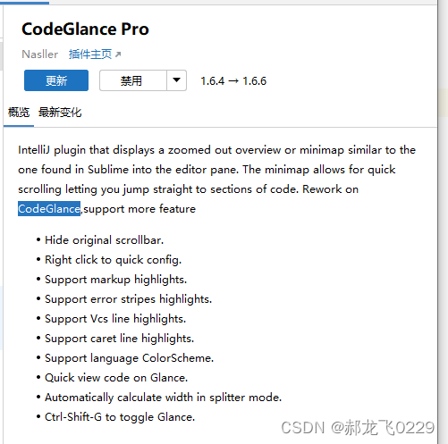 idea2023最新实用性插件推荐_idea2023插件-CSDN博客