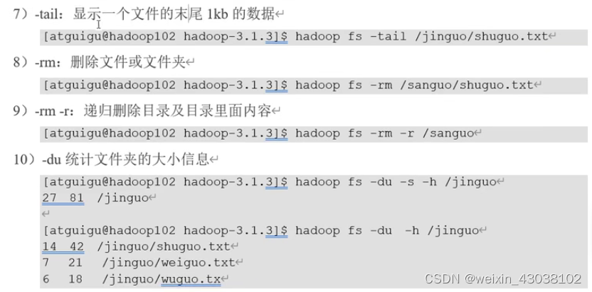 Hdfs 入门（二） Shell 命令 开发重点第2关hdfs Shell基础命令 Csdn博客