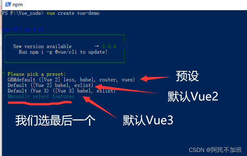 Vue Vue2x创建项目全程讲解，保姆级教程，手把手教，vue2怎么创建项目（上）vue2创建项目 Csdn博客 3746