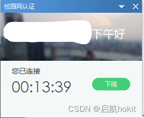 锐捷客户端解除禁用多网卡设置（包括虚拟机和移动热点）_8021x.exe-CSDN博客