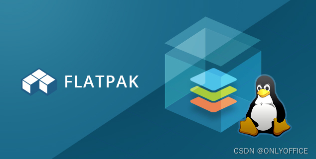 如何使用 Flatpak 在 Linux 上安装 ONLYOFFICE 桌面编辑器？_onlyoffice在linux安装-CSDN博客