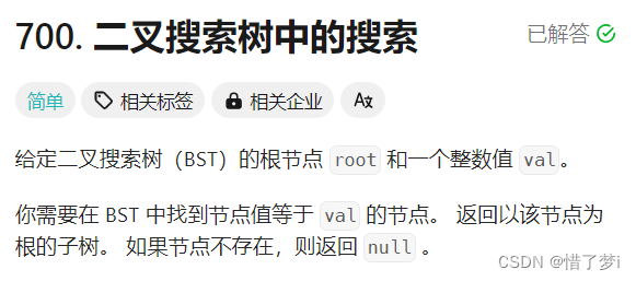 【算法训练记录——Day20】-CSDN博客