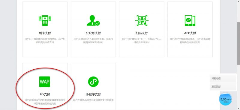 生成微信h5支付mweb url调起支付，微信mweb_url怎么使用_在线微信支付页生成-CSDN博客