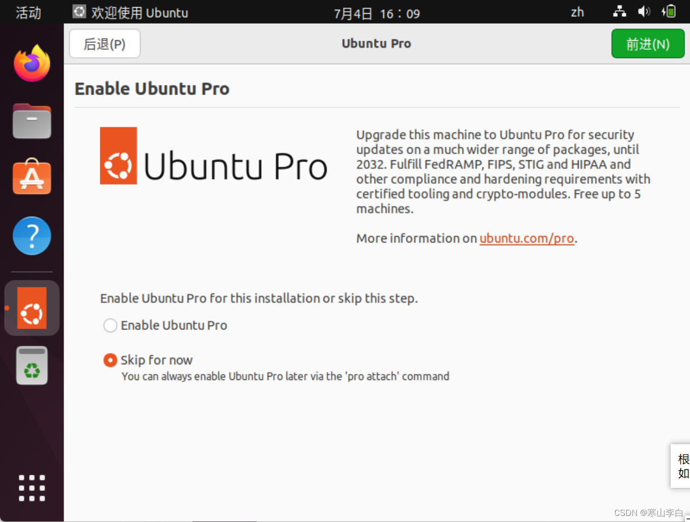 VirtualBox安装Ubuntu(22.04.2版本，其他版本也可参考此版安装)_visualbox 安装 ubuntu22-CSDN博客
