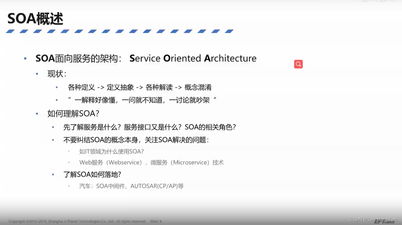 SOA与SDV趋势-CSDN博客