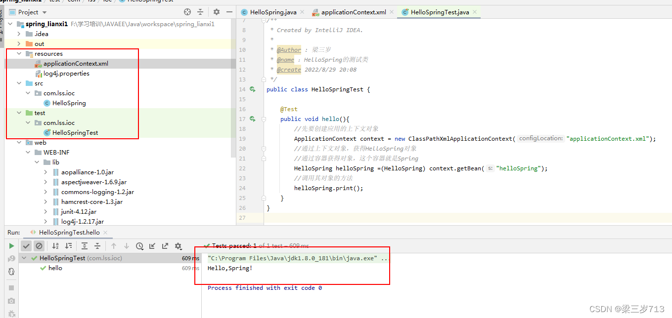 Spring入门学习—Spring IOC_完成在控制台输出hello spring-CSDN博客