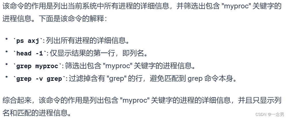 Ps Axj Head 1 Andand Ps Axj Grep Myproc Grep V Grepps Axj Head 