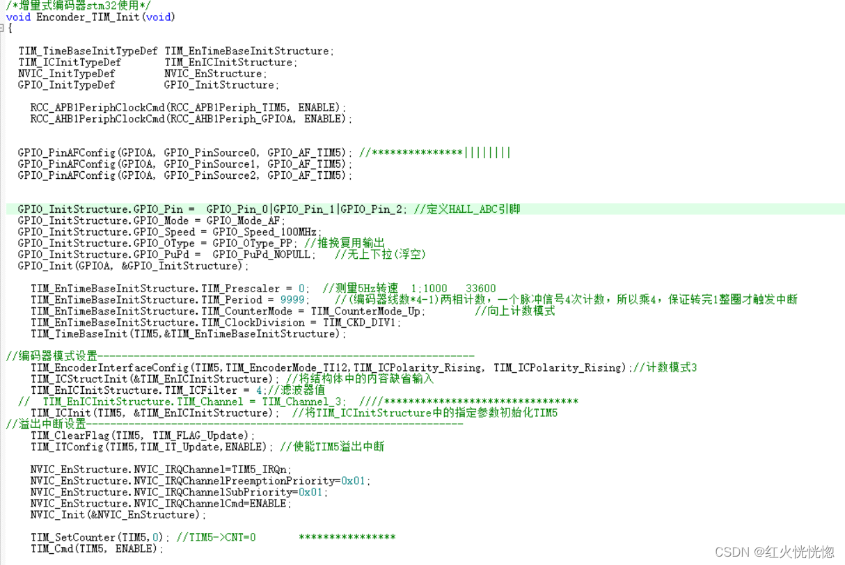 Stm32增量式编码器使用流程stm32 直流无刷 增量式编码器 Csdn博客