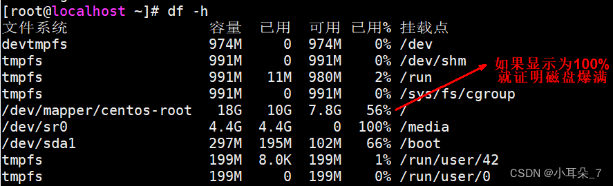 linux中运行mkdir等命令报 “no space left on device”（磁盘空间不足）问题排查及解决-CSDN博客