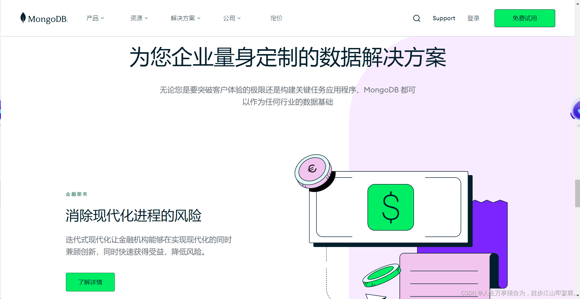 NoSQL数据库大盘点：特点优势与基本使用-CSDN博客