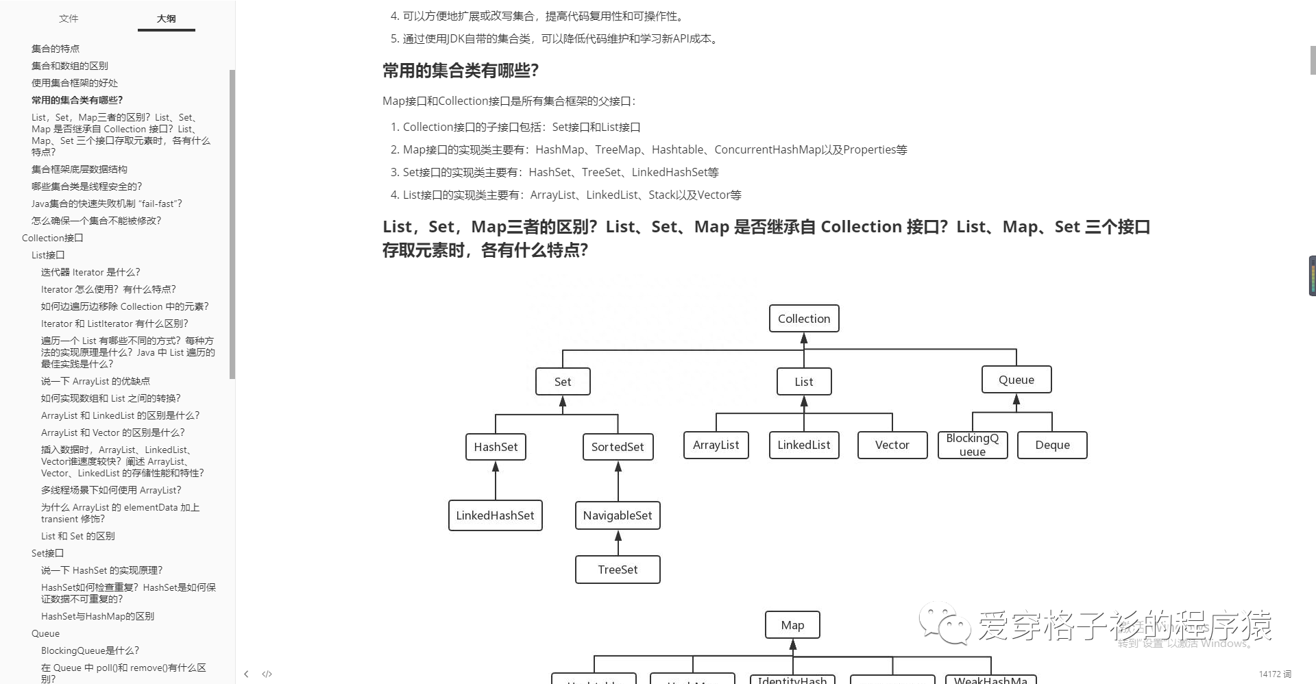爱了爱了！阿里技术官亲笔的Java快速面试指南，熬夜看完我从15K变成了30K-CSDN博客