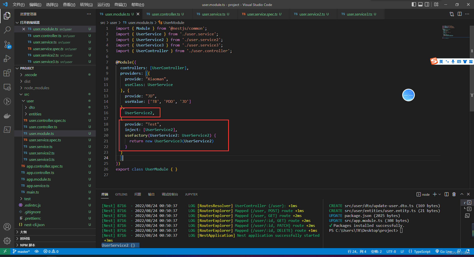 小满nestjs（第十章 nestjs 提供者）-CSDN博客