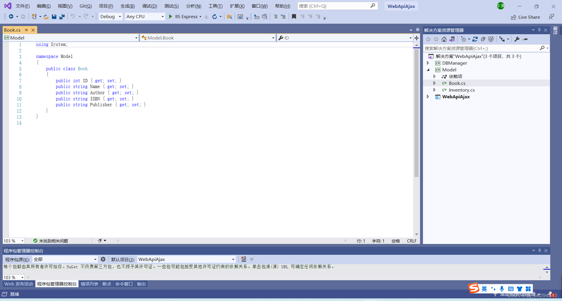 如何在实现数据库迁移（手把手教学webapi+sqlserver）_webapi连接sqlserver数据库-CSDN博客