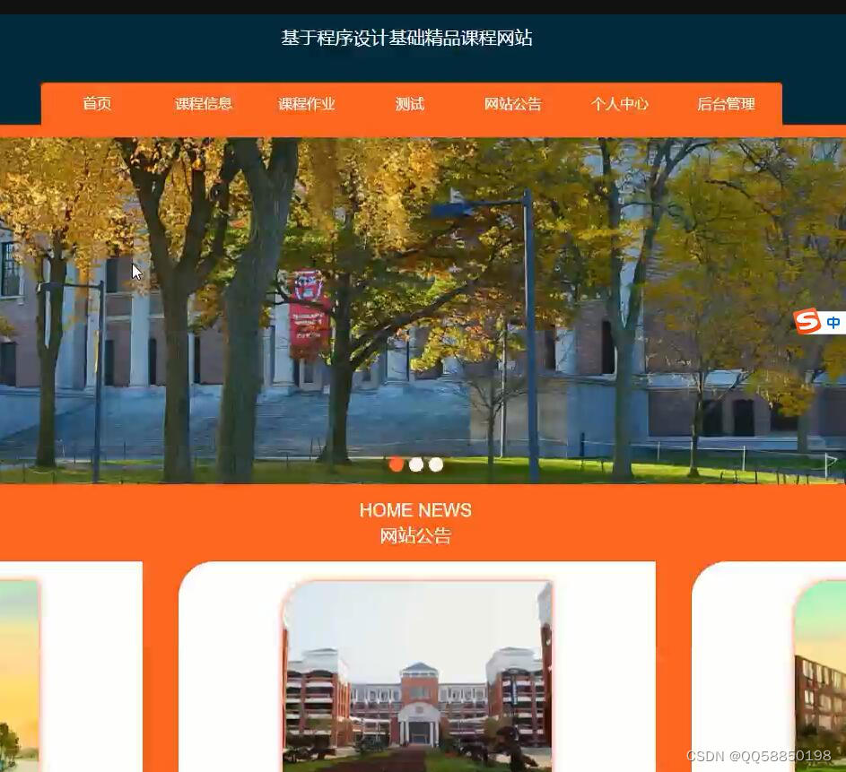 springboot程序设计精品课程作业考试网站系统-CSDN博客