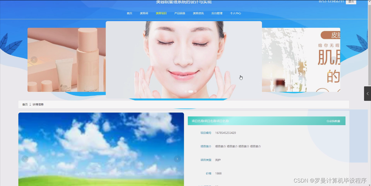 python毕设美容院管理系统的设计与实现155ys（django+mysql5.7+文档）_基于python实现美容院管理系统论文-CSDN博客