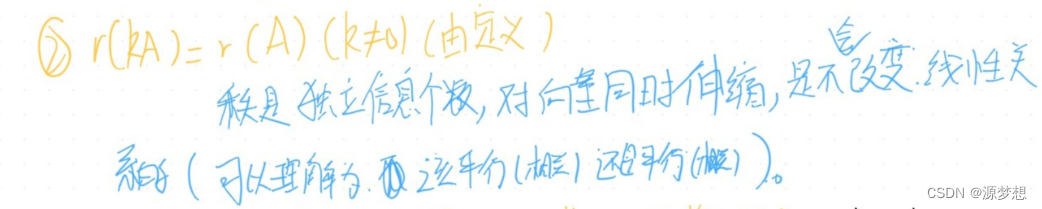 矩阵秩的性质与运算规则-CSDN博客