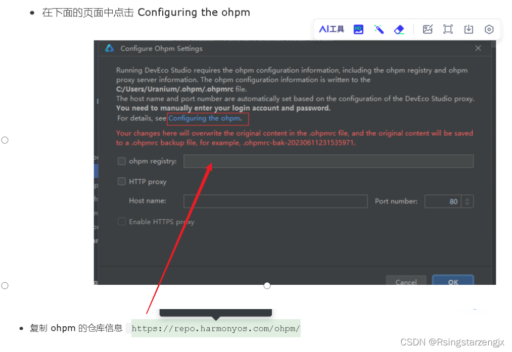 【HarmonyOS】【DevEco ohpm ERROR: NOTFOUND package “@ohos/hypium“如何解决_ecodev ohpm-CSDN博客