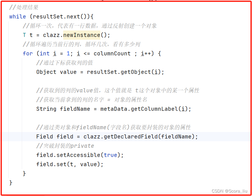 JDBC学习笔记（三）高级篇-CSDN博客