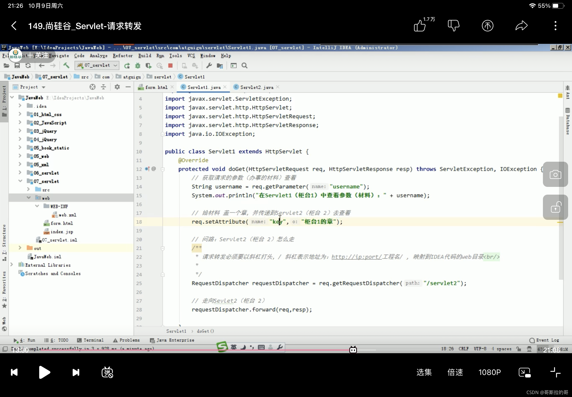 SpringMVC01--Servlet_springmvc中的servlet-CSDN博客