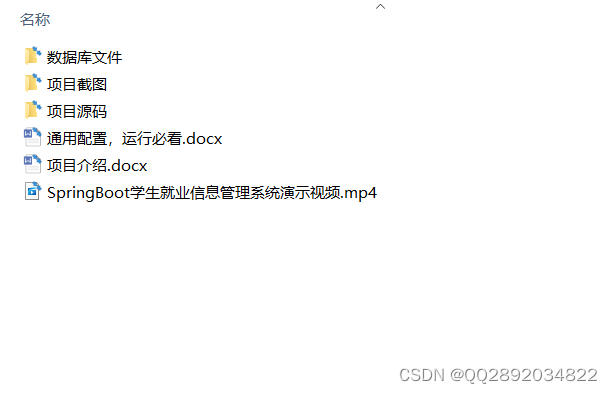 javaweb基于springboot框架实现的学生就业信息管理（spring boot+layui）附带运行说明_校园就业信息服务平台javaweb-CSDN博客