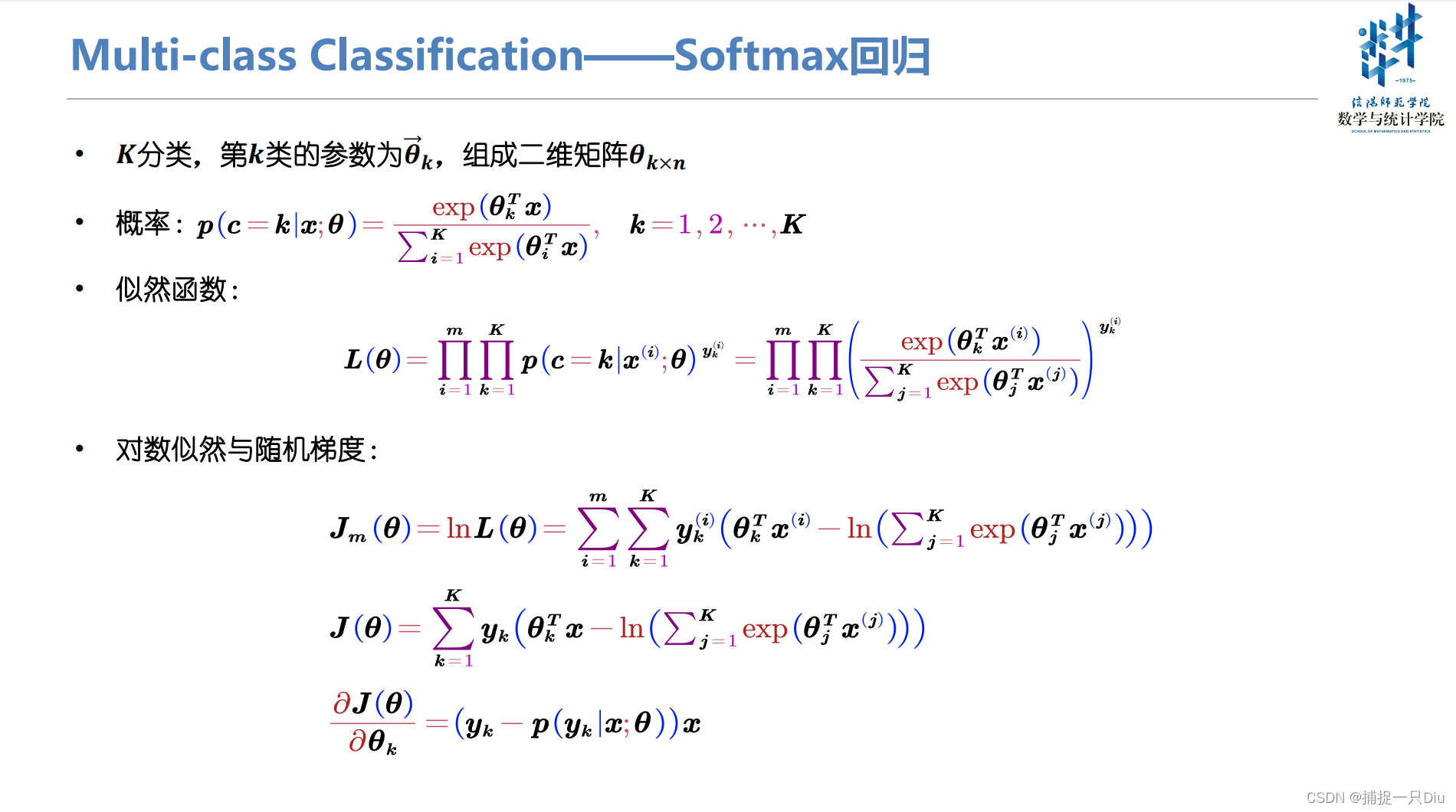 机器学习:softmax回归(python)softmax回归python Csdn博客