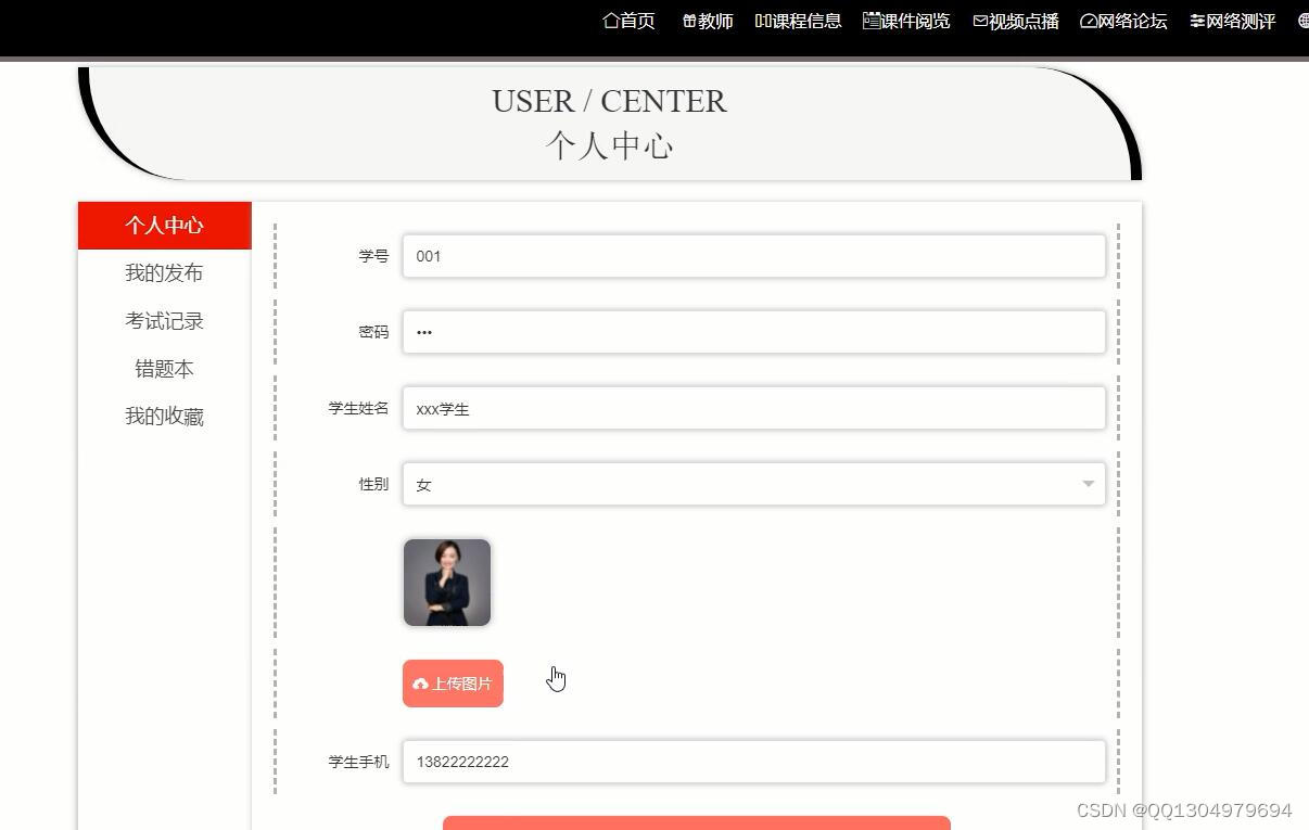 Springbootjava课程在线学习教学评测系统基于springboot的在线评教系统的相关技术 Csdn博客