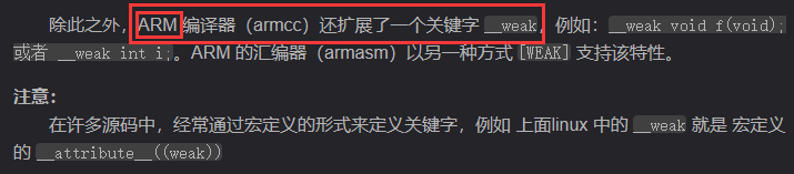 关于ESP-IDF的__weak弱定义_esp32 weak关键字-CSDN博客