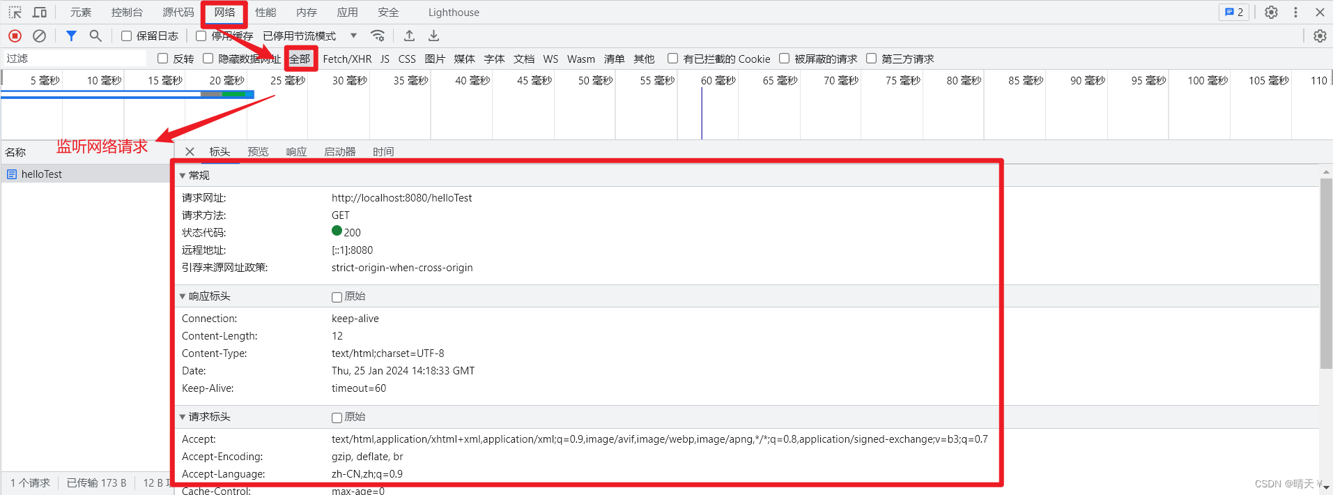 浅析HTTP协议_sec-fetch-mode-CSDN博客