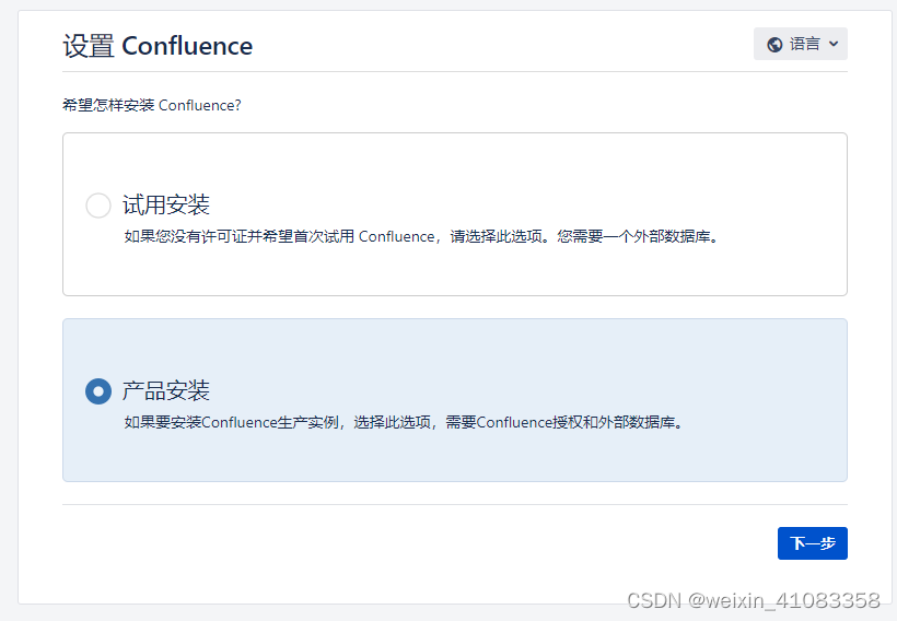 Confluence安装_confluence下载-CSDN博客