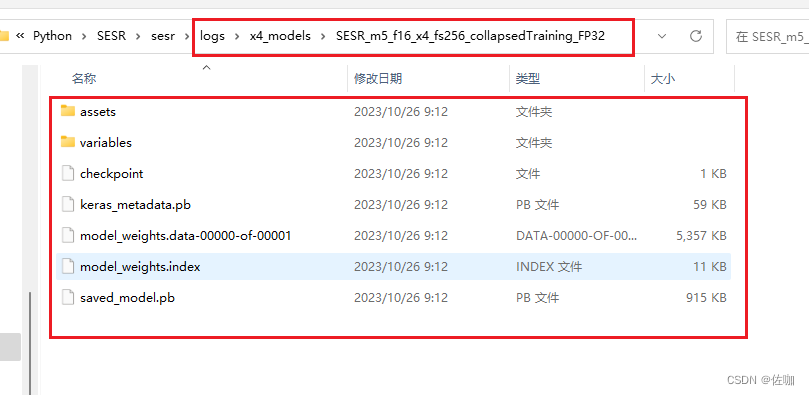 超分辨率重建——复现SESR网络训练并推理测试（详细图文教程）-CSDN博客