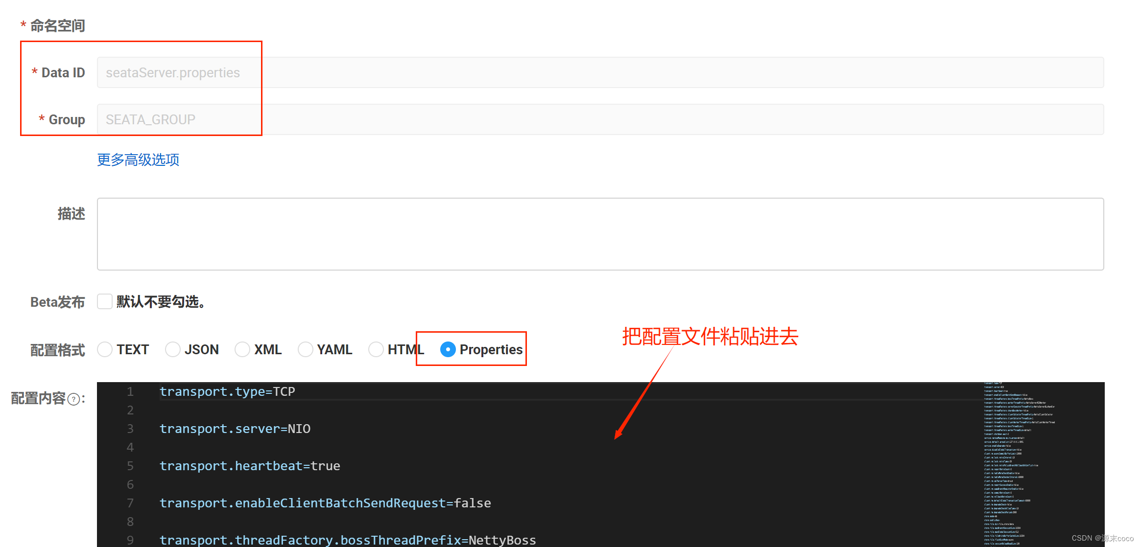 Seata介绍、原理、配置-CSDN博客