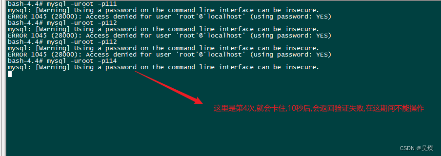 Mysql限制用户登录失败次数限制时间mysql限制密码登录错误次数 Csdn博客