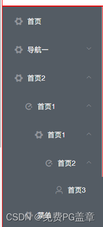 element-ui el-menu 实现无线级菜单_ui_免费PG盖章-2048 AI社区