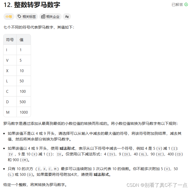 每日5题Day3 - LeetCode 11 - 15-CSDN博客