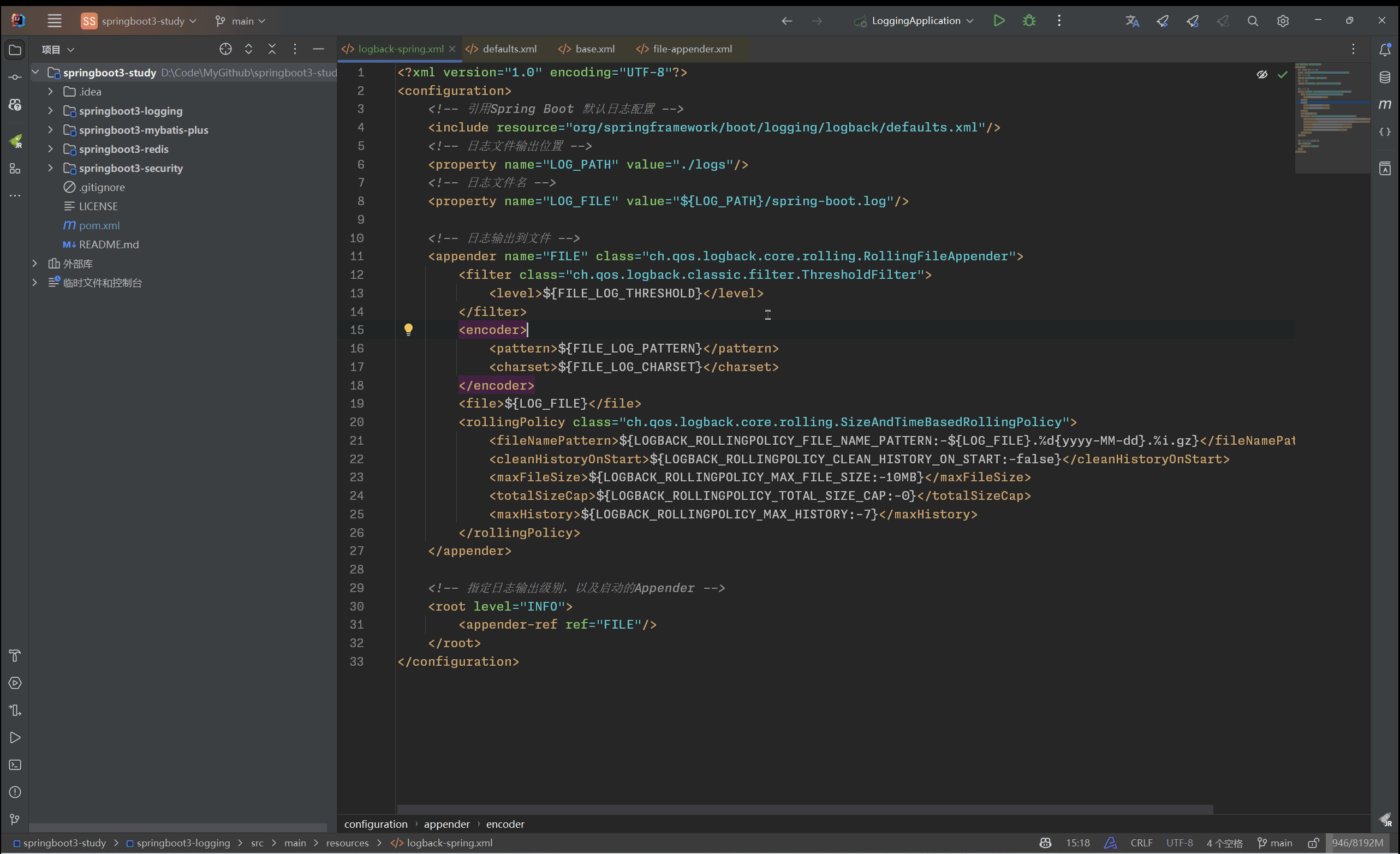 SpringBoot 3.2.0 基于Logback定制日志框架_springboot3 logback-CSDN博客