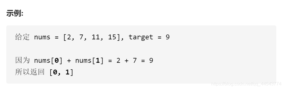 Leecode 01 两数之和 java（小白看的懂）_leecode java bnf-CSDN博客