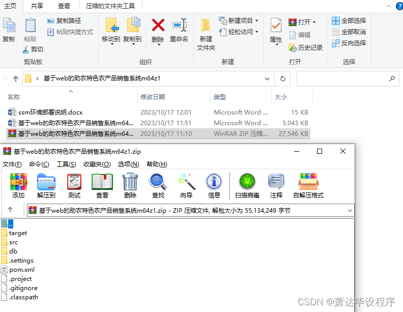 基于web的助农特色农产品销售系统源码开题 Csdn博客 