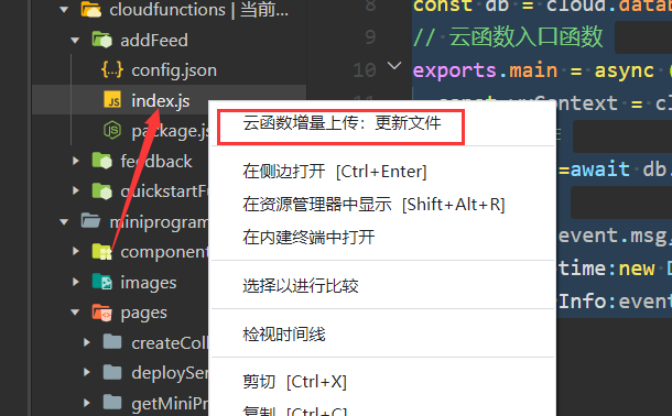 小程序（云数据库，云函数）_getwxcontext-CSDN博客