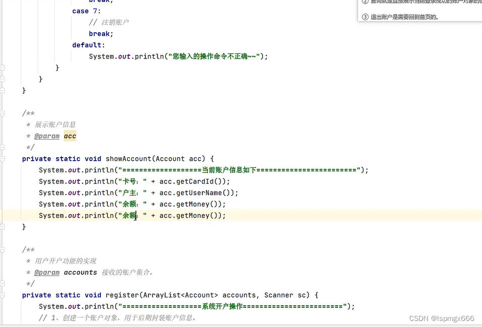 java 11 atm 系统-CSDN博客