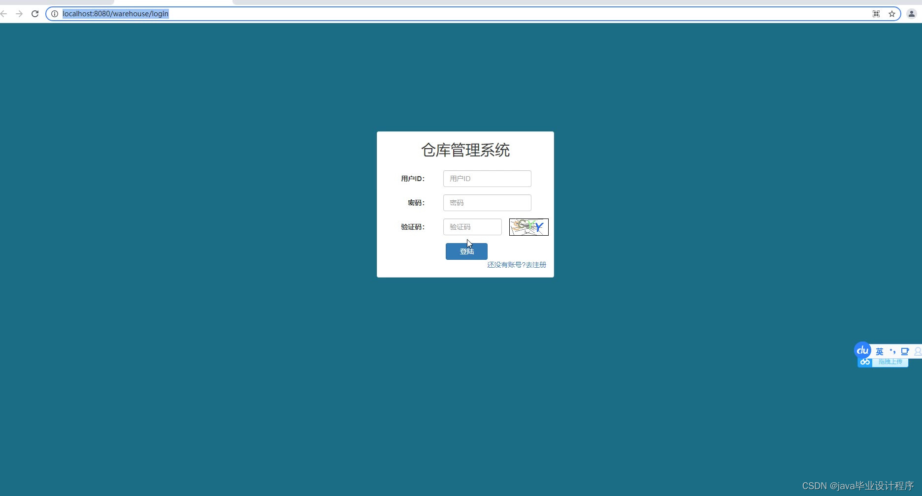 SSM框架仓库管理系统实现-CSDN博客
