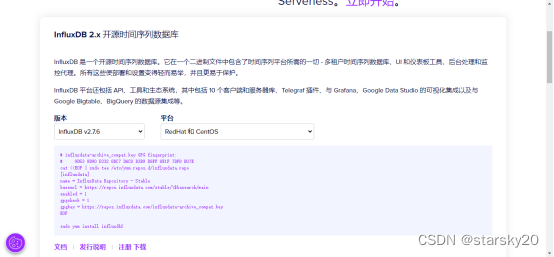 influxdb 2.x 时序数据库使用-CSDN博客