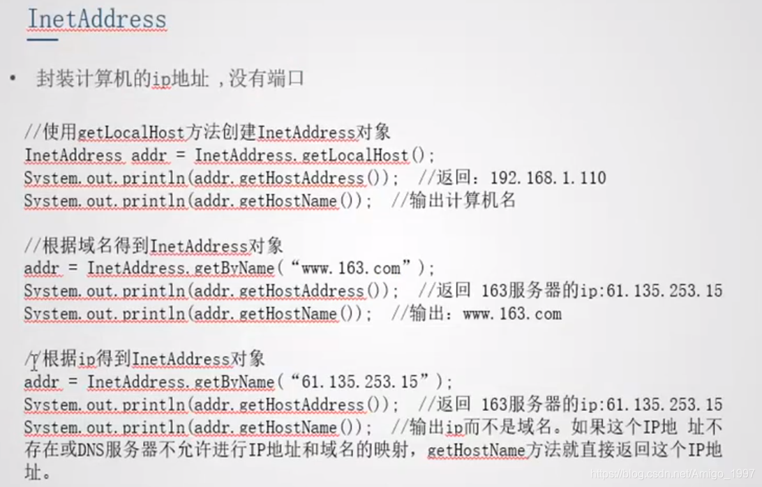 《JAVA300集》网络编程_入门概念-day24-CSDN博客